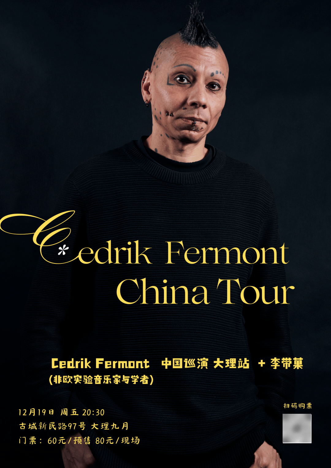 大理九月| 非欧实验音乐家与学者Cedrik Fermont中国巡演大理站+李带菓 12月19日_演出_Faille_艺术
