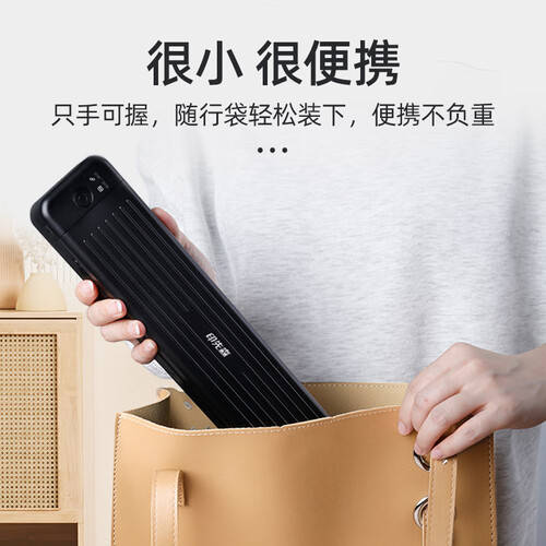 随时随地，打印无忧——印先森T831便携式A4打印机_生活_设计_办公