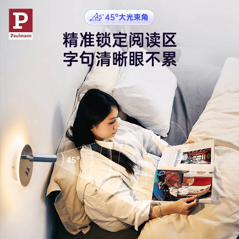 护眼阅读灯的最佳选择：柏曼护眼壁灯，柔和光线让阅读更舒适_照明_设计的_光源