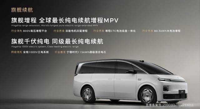 “半价”理想MEGA！全球最长纯电续航MPV，长超5米2，剑指腾势D9_搜狐汽车_搜狐网