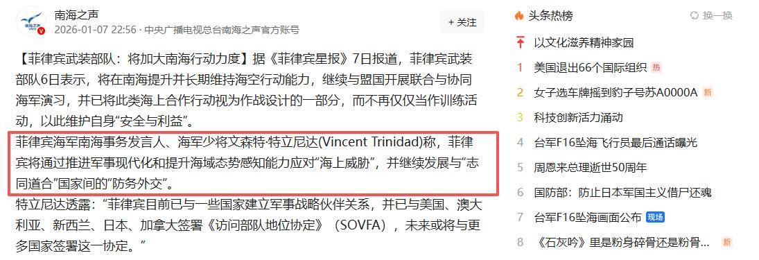中韩共赢日菲遭锤！李在明离沪即出手，中国精准制裁，日本猝不及防！_南海_菲律宾_禁令