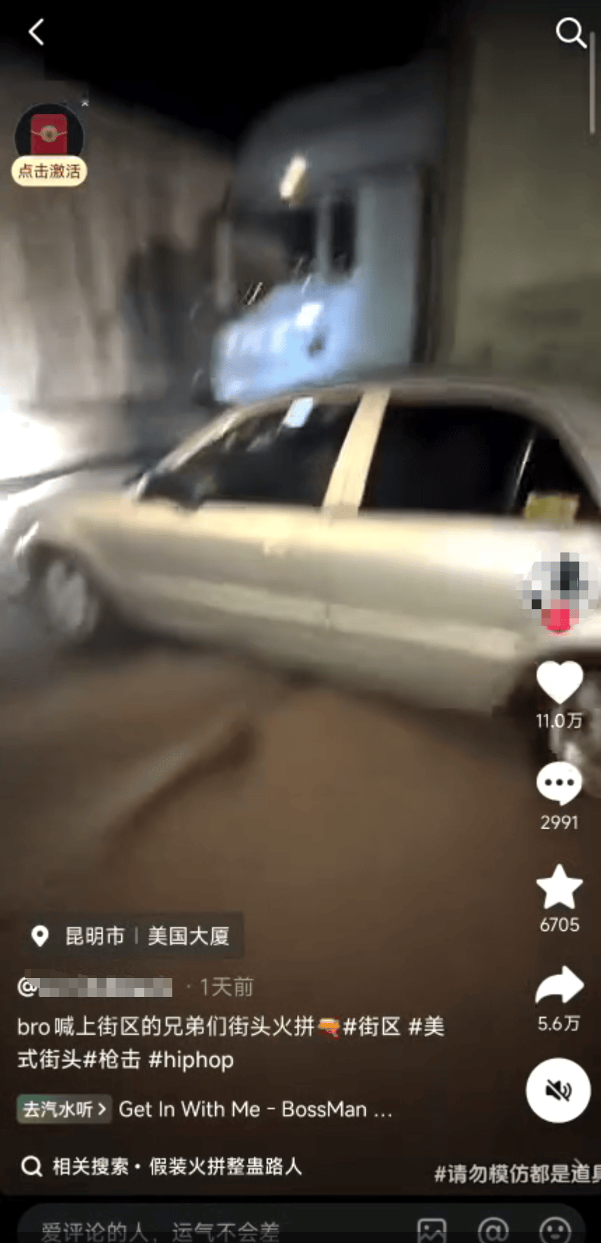 昆明街头多人“持枪火拼”？警方通报：“枪支”实为玩具枪，5人被批评教育_视频_网络平台_樊某某