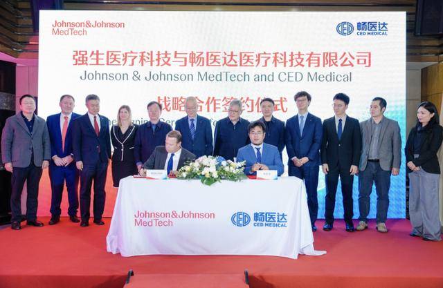 强生医疗科技签署战略合作协议，深化神经介入本土创新布局_双方