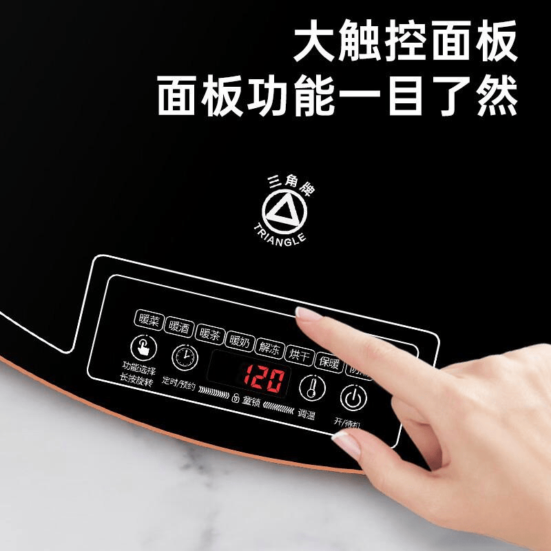三角牌电动旋转暖菜板，80cm宽敞台面，一键保温加热，让家宴始终热气腾腾_温度_聚餐_人本