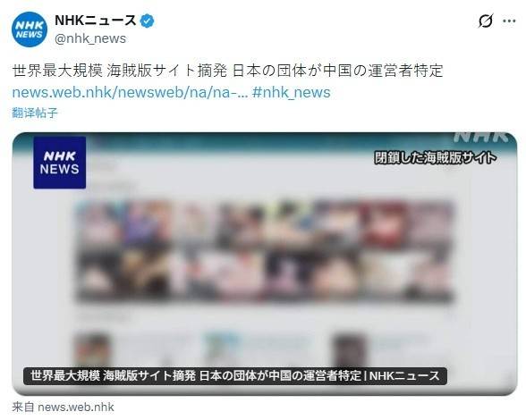 全球最大漫画盗版网站BATO.TO被查封，六十个域名关停_日本_xbato_用户