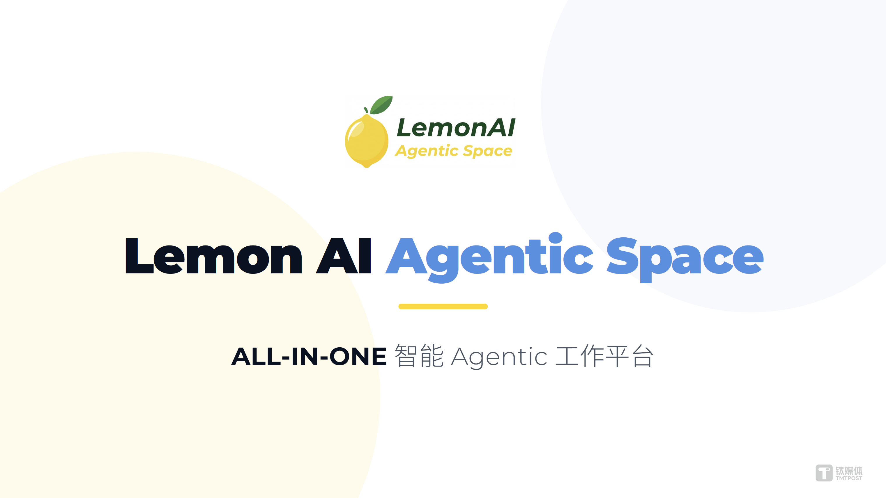 Lemon AI获数千万Pre-A轮融资，天际资本独家投资_OpenClaw_企业_层面