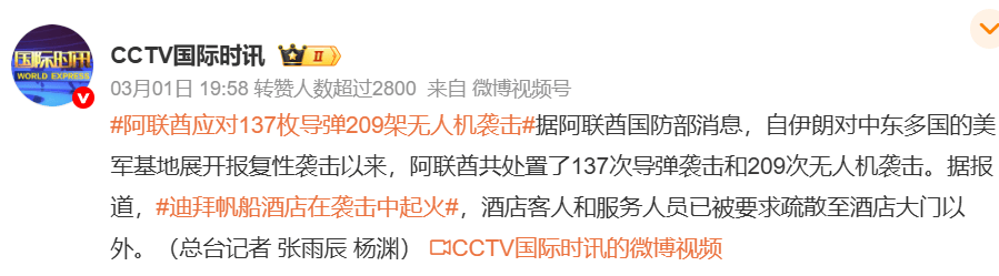 迪拜被炸了？著名地标帆船酒店起大火！设计建筑防空系统eoi 2304