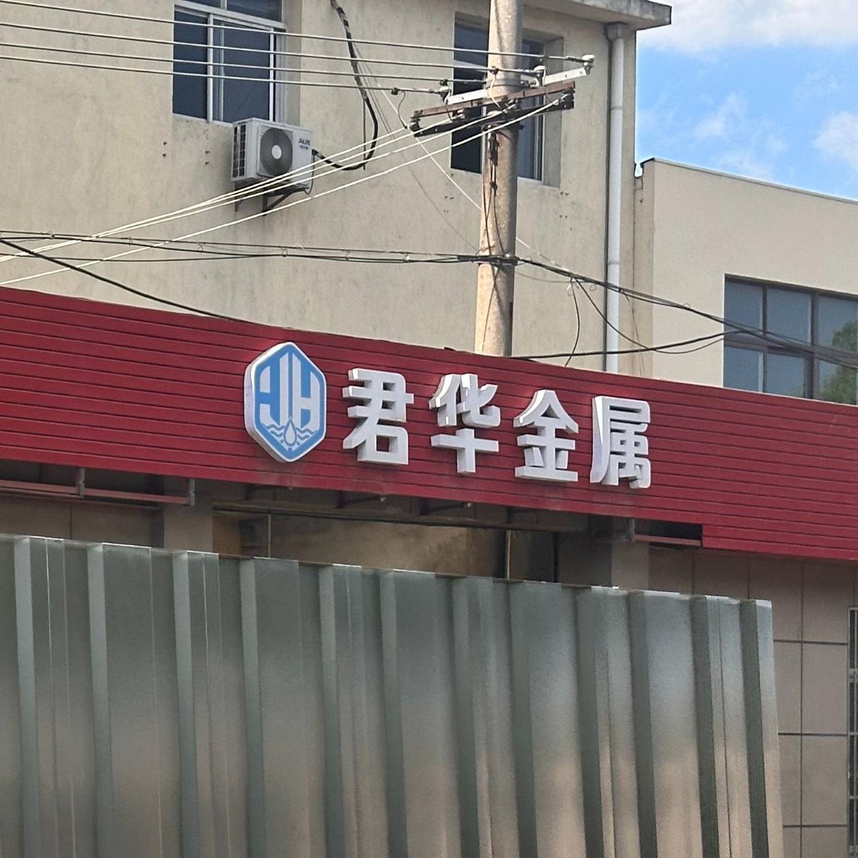 304不锈钢水箱定制化实践：无锡君华金属2026年业务观察_结构_该公司_企业