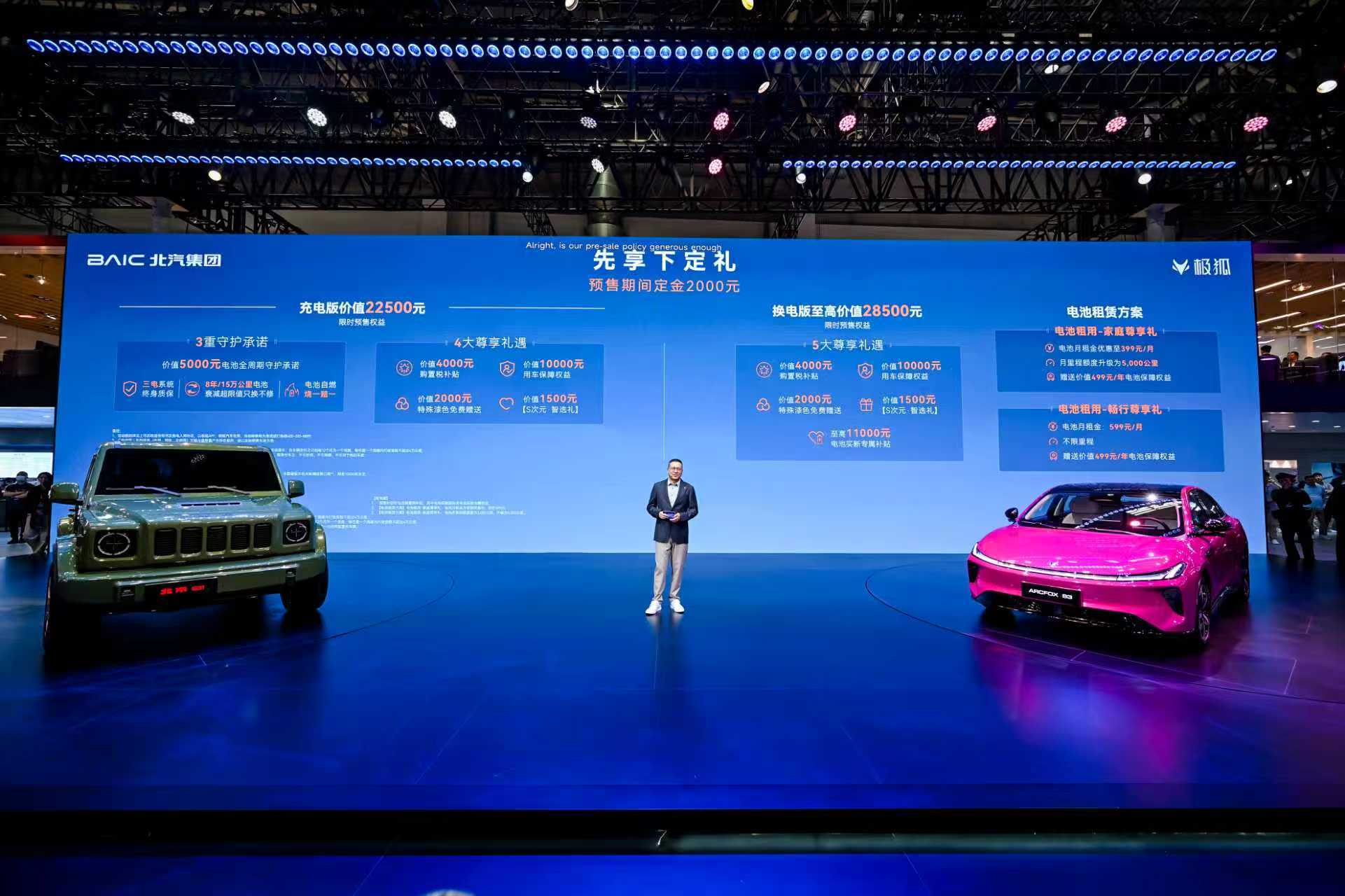 纯电家轿怎么选？极狐S3 6.48万起预售，这份“避坑指南”请收好_搜狐汽车_搜狐网