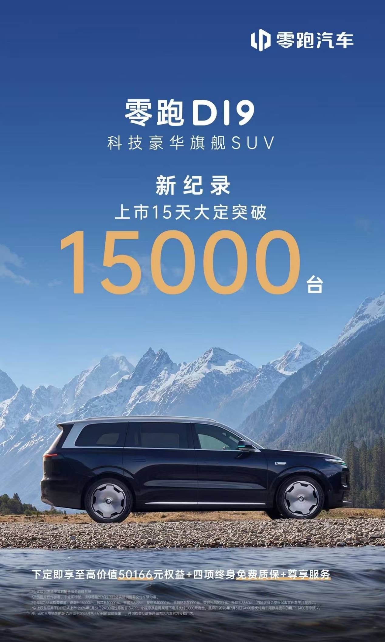 零跑汽车4月销量破7万台创新纪录："双爆款"与"智驾普惠"共振 科技赋能开启新增长周期_搜狐汽车_搜狐网
