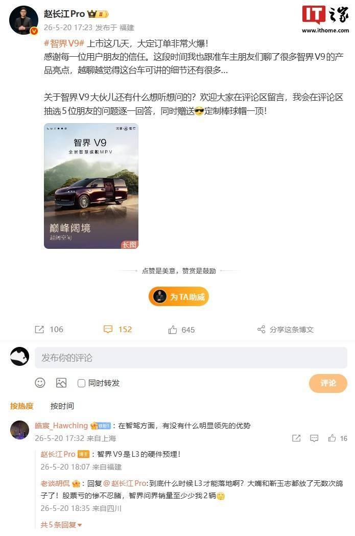 鸿蒙智行智界V9还有“彩蛋”，赵长江透露有L3的硬件预埋_搜狐汽车_搜狐网